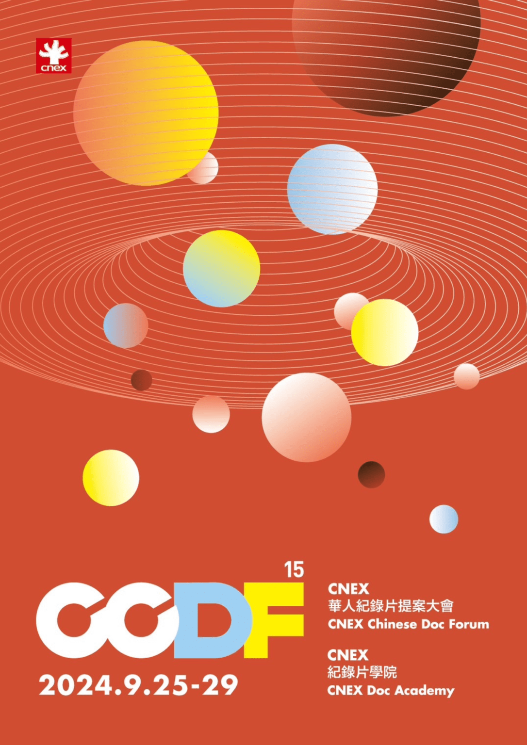 紀錄片學院 – 歷史課程 – CCDF